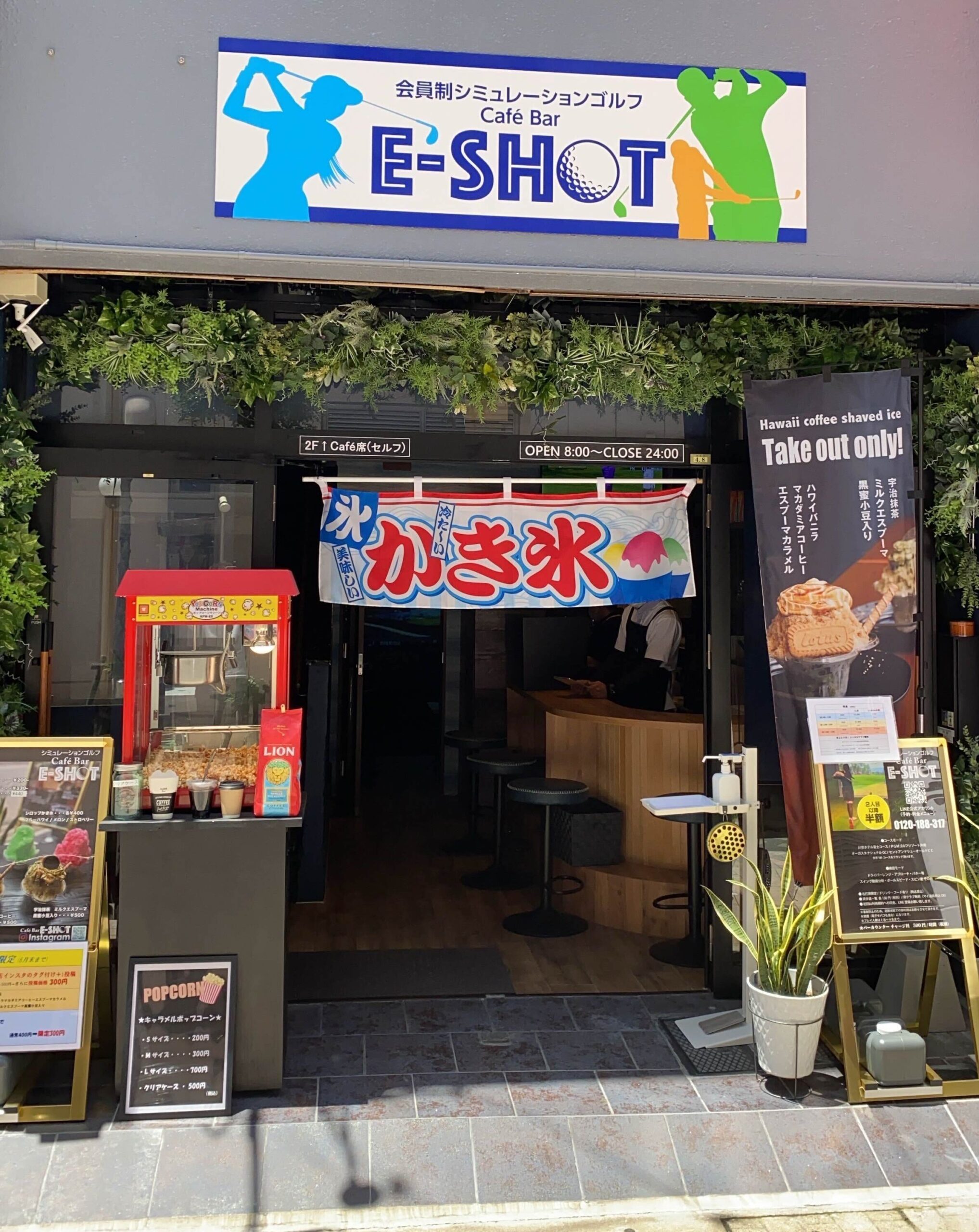 E-shot | Café Bar 会員制シュミレーションゴルフ